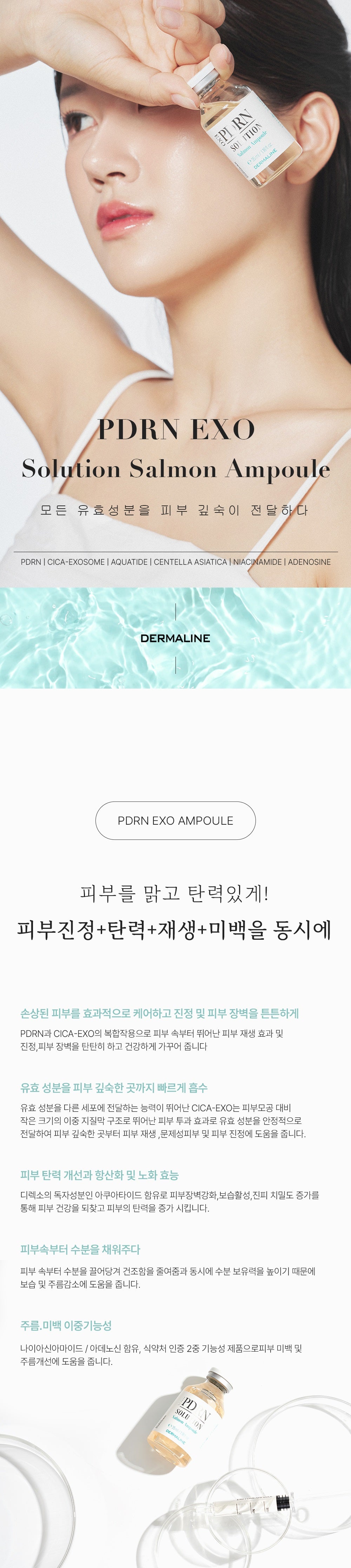 PDRN EXO Solution Salmon Ampoule – Moiskeen
